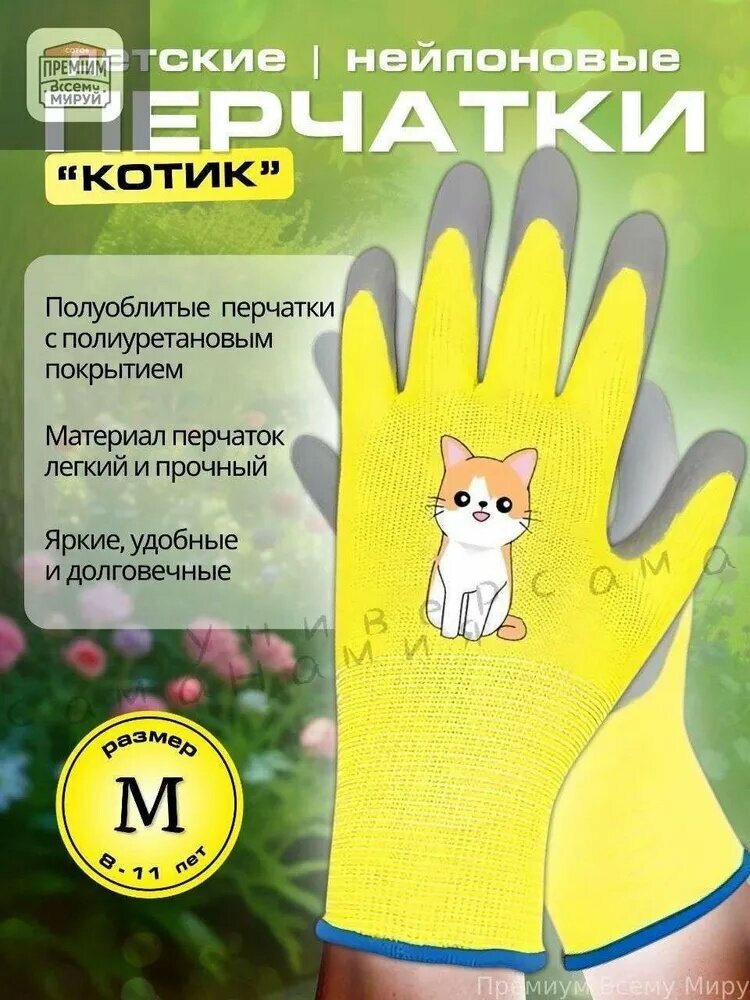 Перчатки хозяйственные, размер M, 1 пара