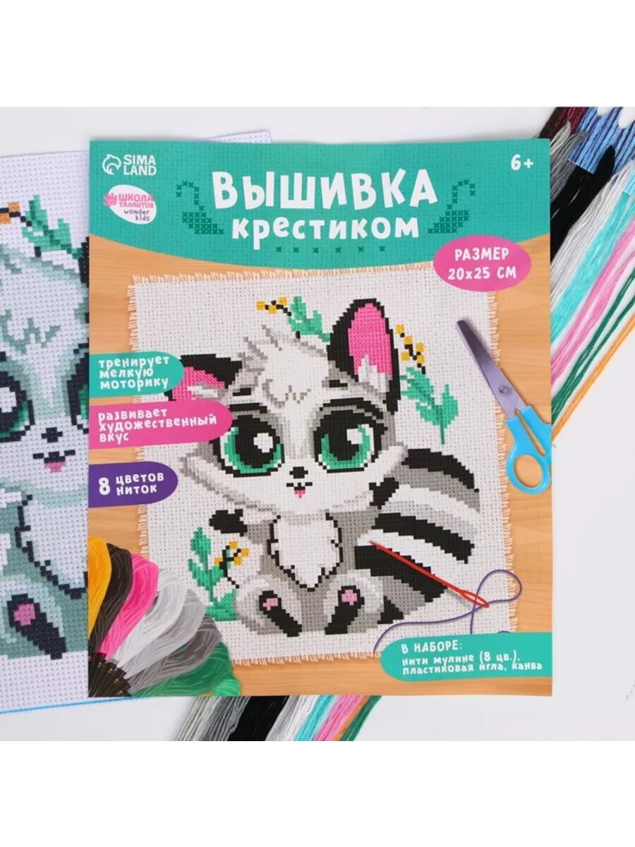 Вышивка крестом "Енот" 20x25 см