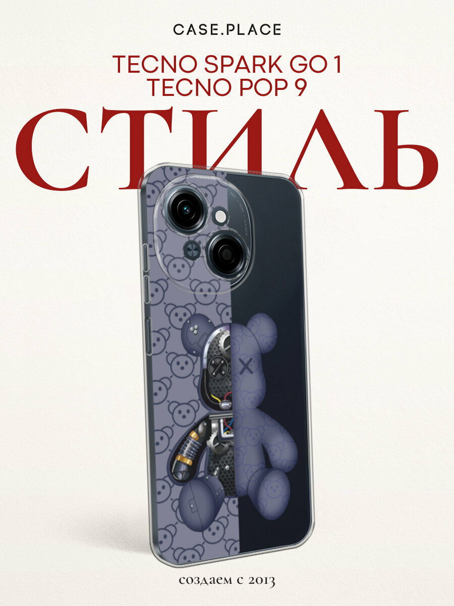 Чехол на Tecno Spark Go 1/Pop 9 / Текно Спарк Го 1/Поп 9 с принтом Медведь половинка, прозрачный