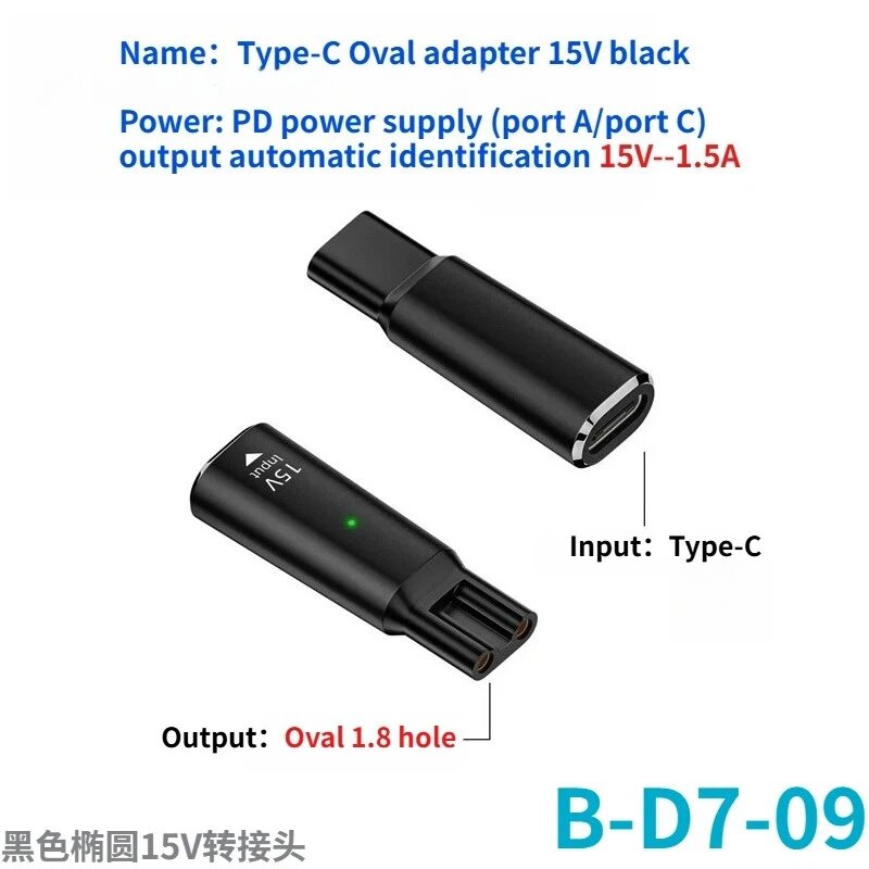 1 шт. адаптер питания Type-C PD на DC 4.3V 5V 8V 15V для бритв Philips, B-D7-09 OvalBK 15.0V