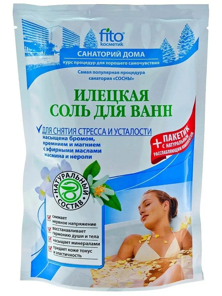 Санаторий дома Илецкая соль для ванн
