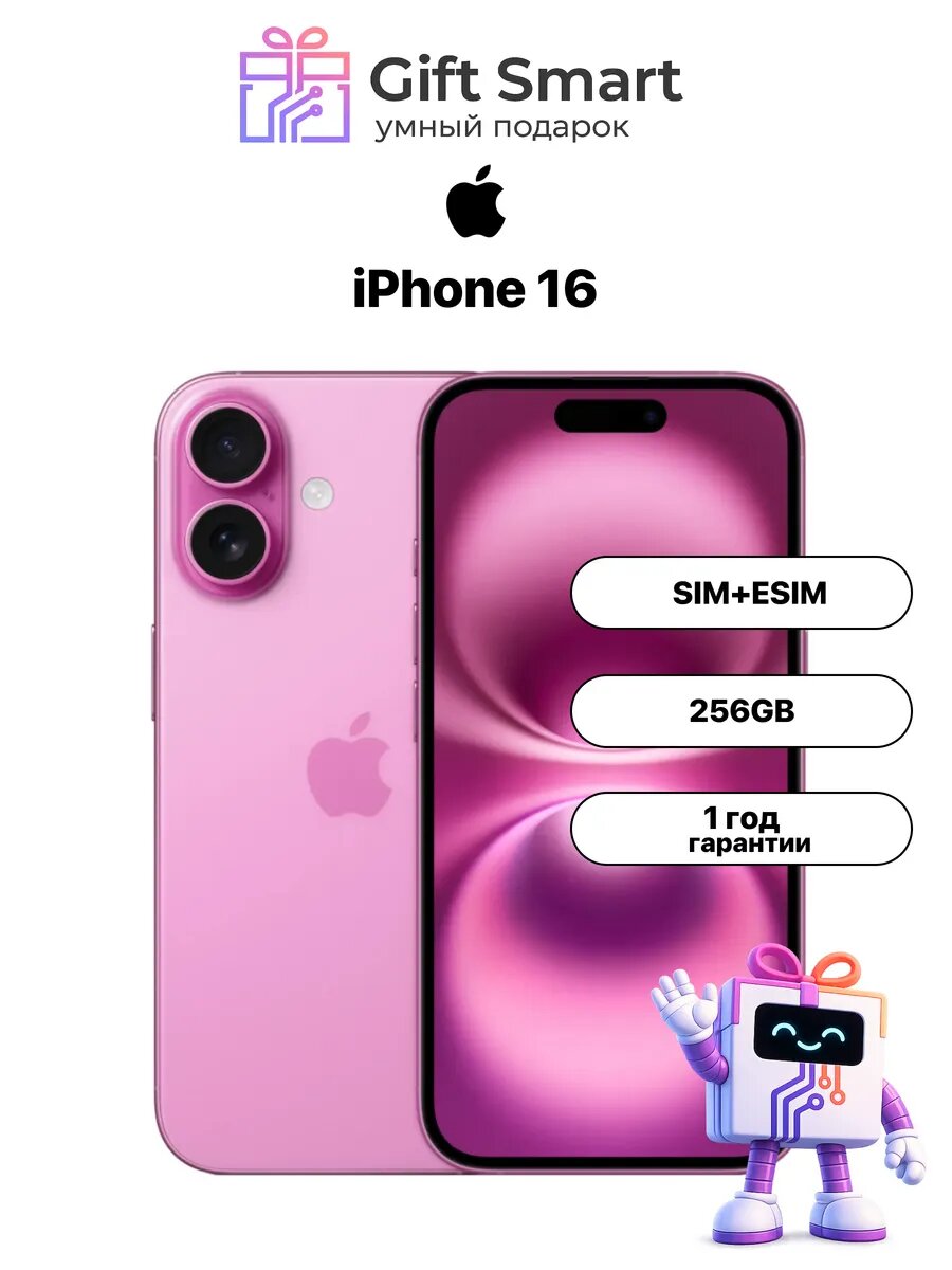 IPhone 16 256 Gb Pink sim+esim (Без RuStore)!