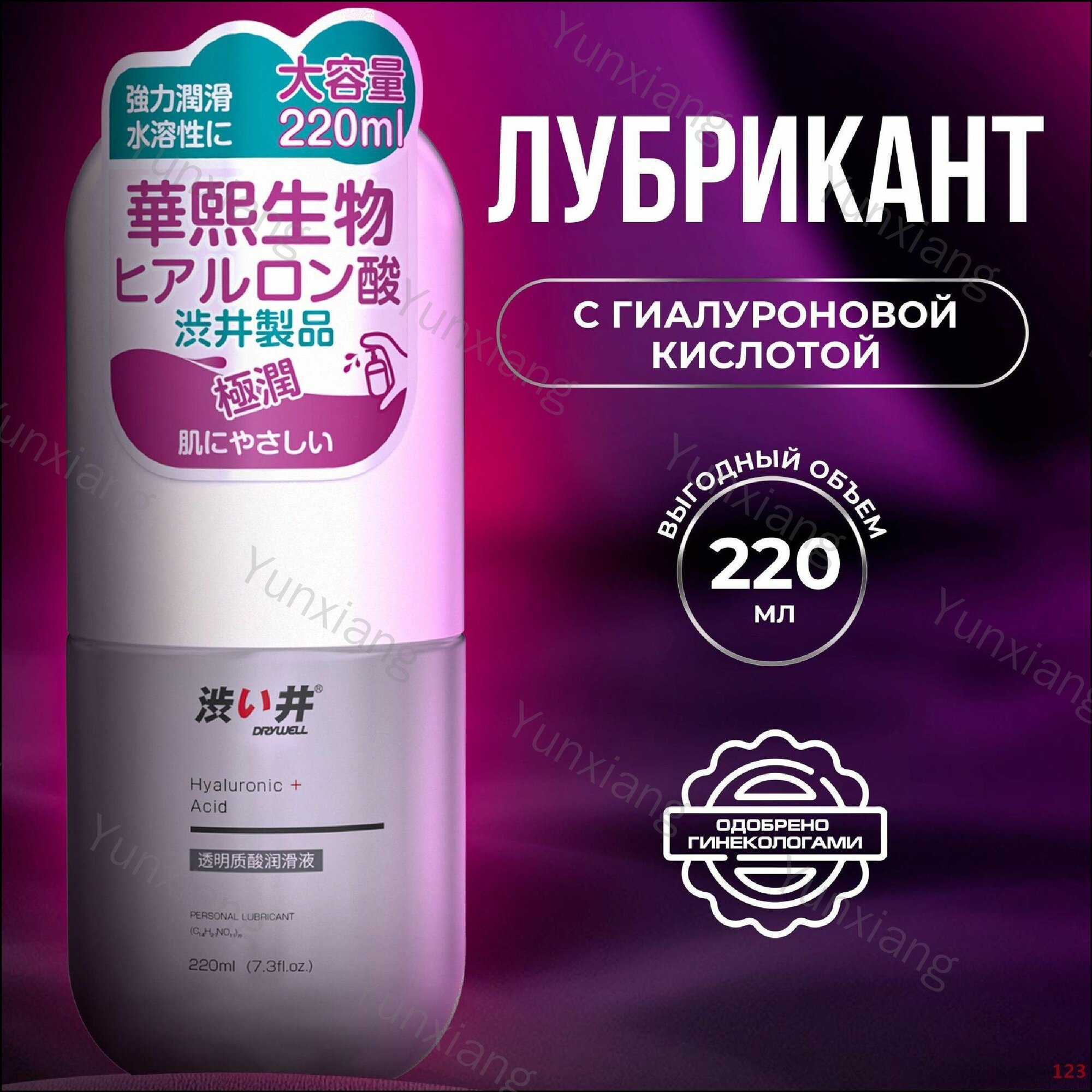 Лубрикант
