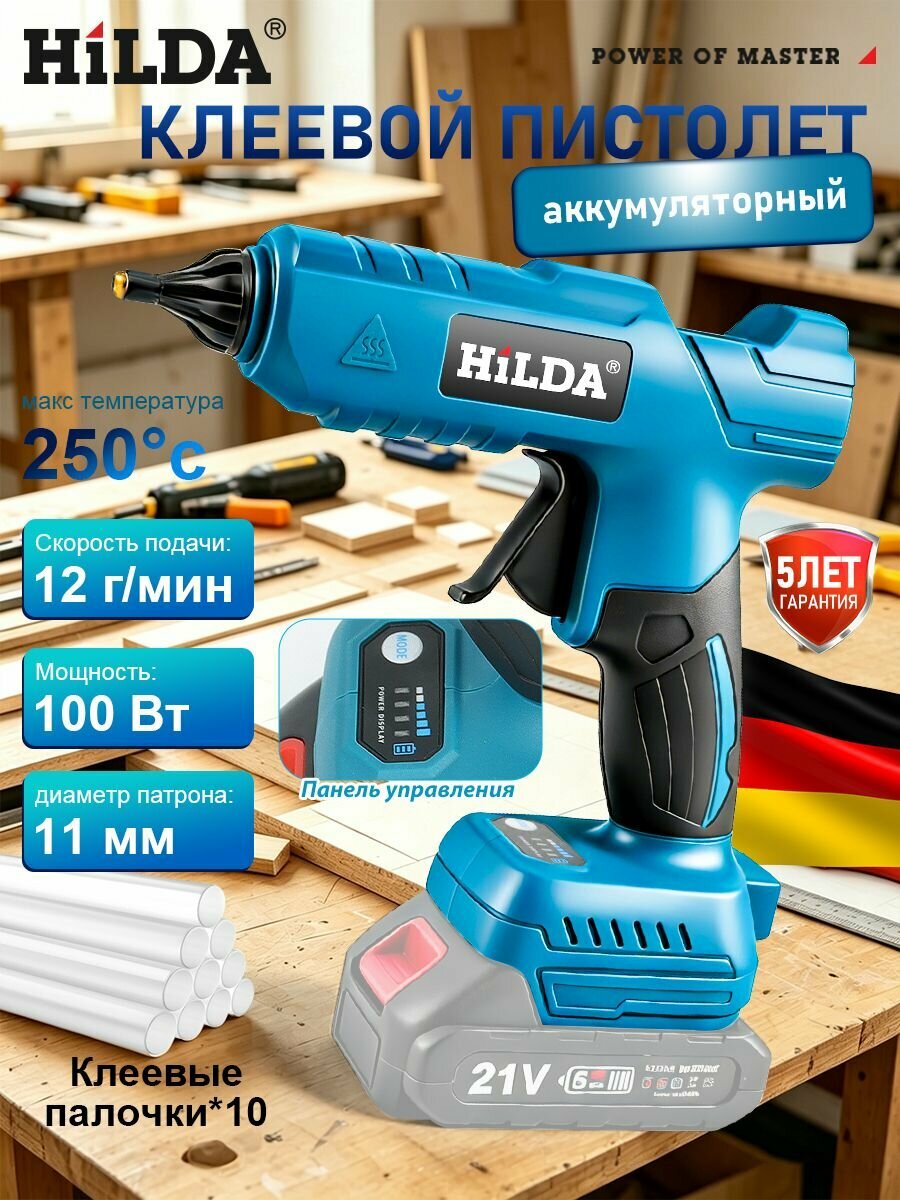 Клеевой пистолет аккумуляторный, подходит для самодельных инструментов для ремонта/ Беспроводной клеевой пистолет, Нет батареи
