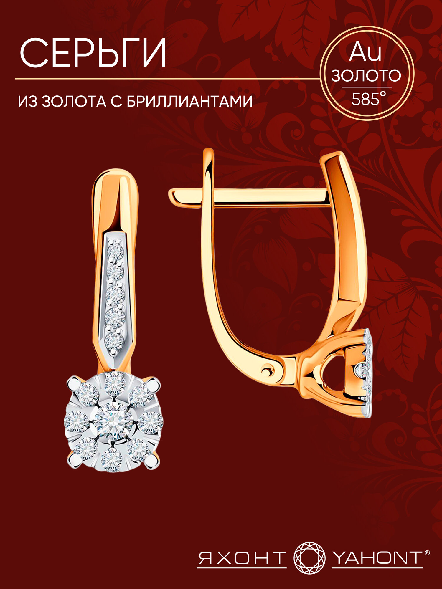 Серьги, красное золото, 585 проба, родирование, бриллиант