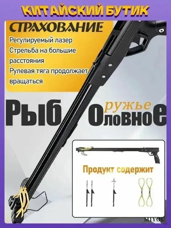 Металлический арбалет-рогатка для рыбалки с лазерным прицелом