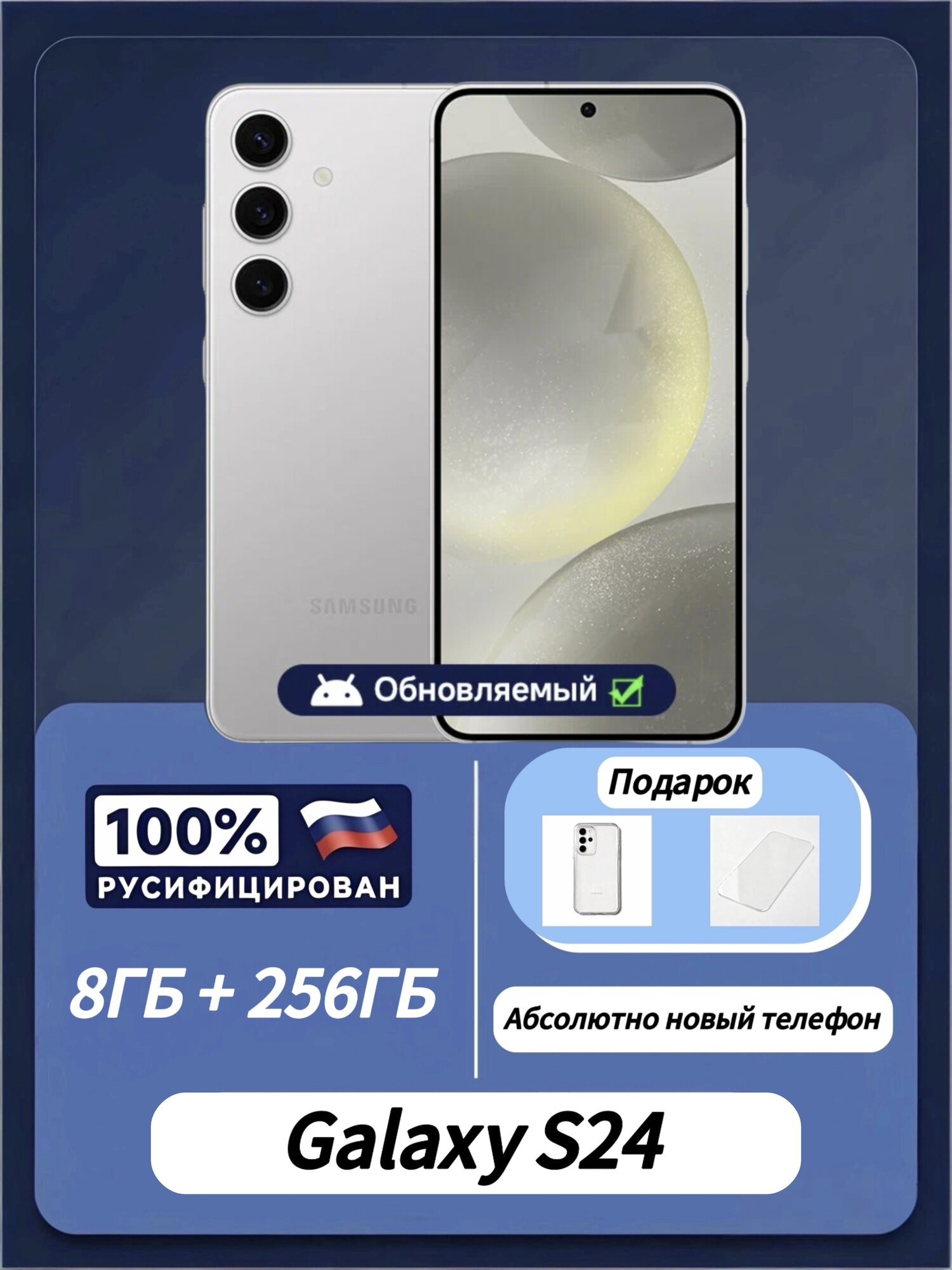 Новый оригинал, официальная авторизация Samsung S24,3 камеры, 1SIM, 8ГБ/256ГБ, GREY, поддерживает русский