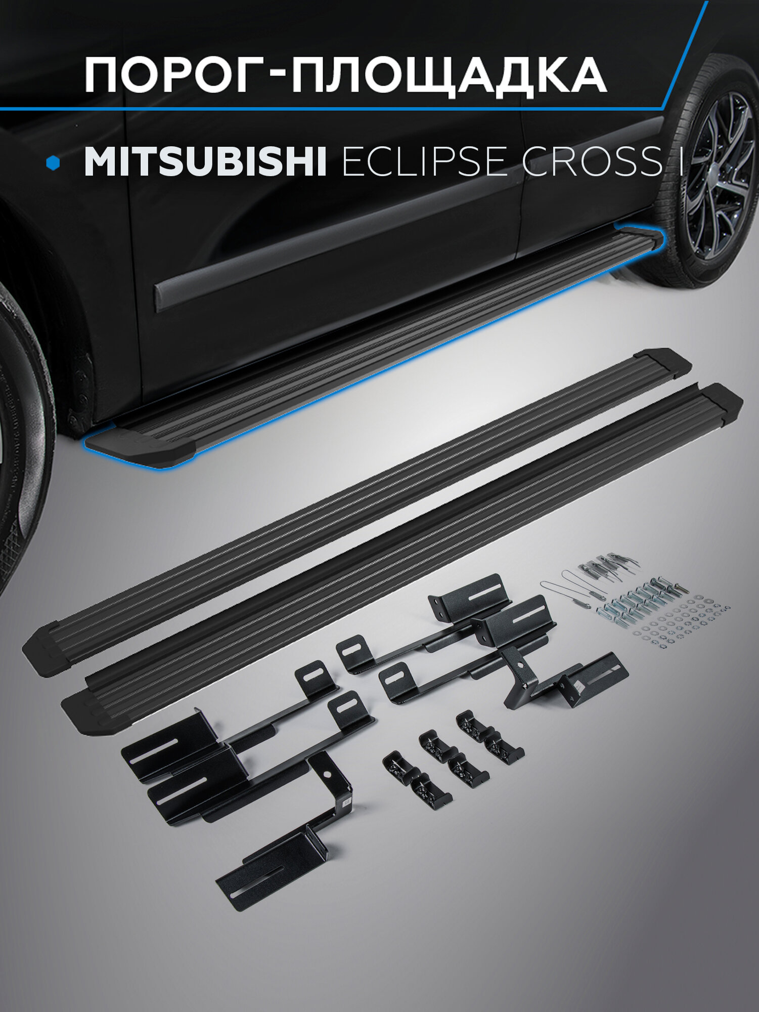 Пороги на автомобиль "Slim Black" Rival для Mitsubishi Eclipse Cross I поколение 2017-2021