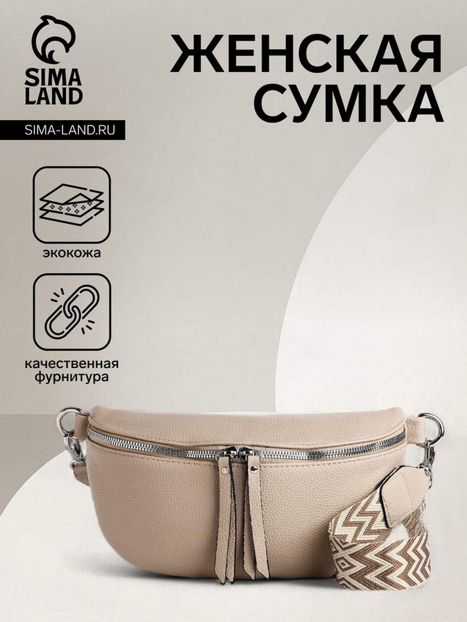 Сумка