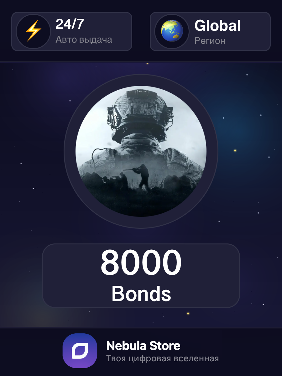 Пополнение Arena Breakout 8000 Облигаций по UID | Bonds | Весь мир - автовыдача 24/7