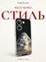 Чехол на Poco X8 Pro / Поко X8 Про с принтом Белый крольчонок в шапке
