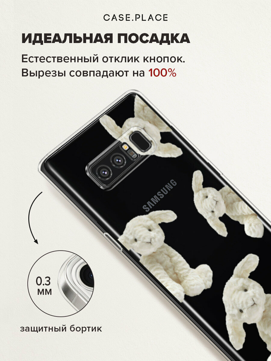 Чехол на Samsung Galaxy Note 8 / Самсунг Галакси Нот 8 с принтом "Плюшевые овечки", прозрачный — фото 1