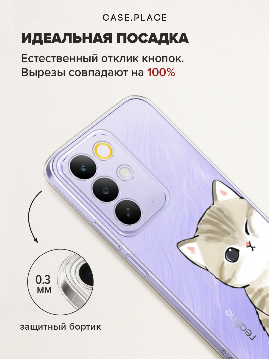 Чехол на Realme C85 / Реалми C85 с принтом Пухлый котик, прозрачный — фото 1