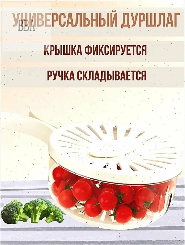Дуршлаг, диаметр 18 см, 0.8 л, 1 предм.