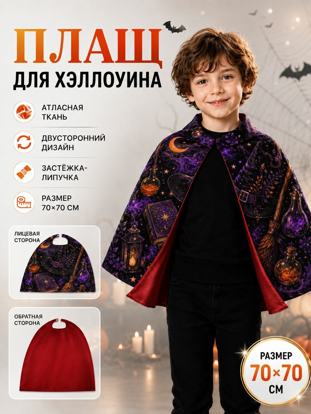 Пончо