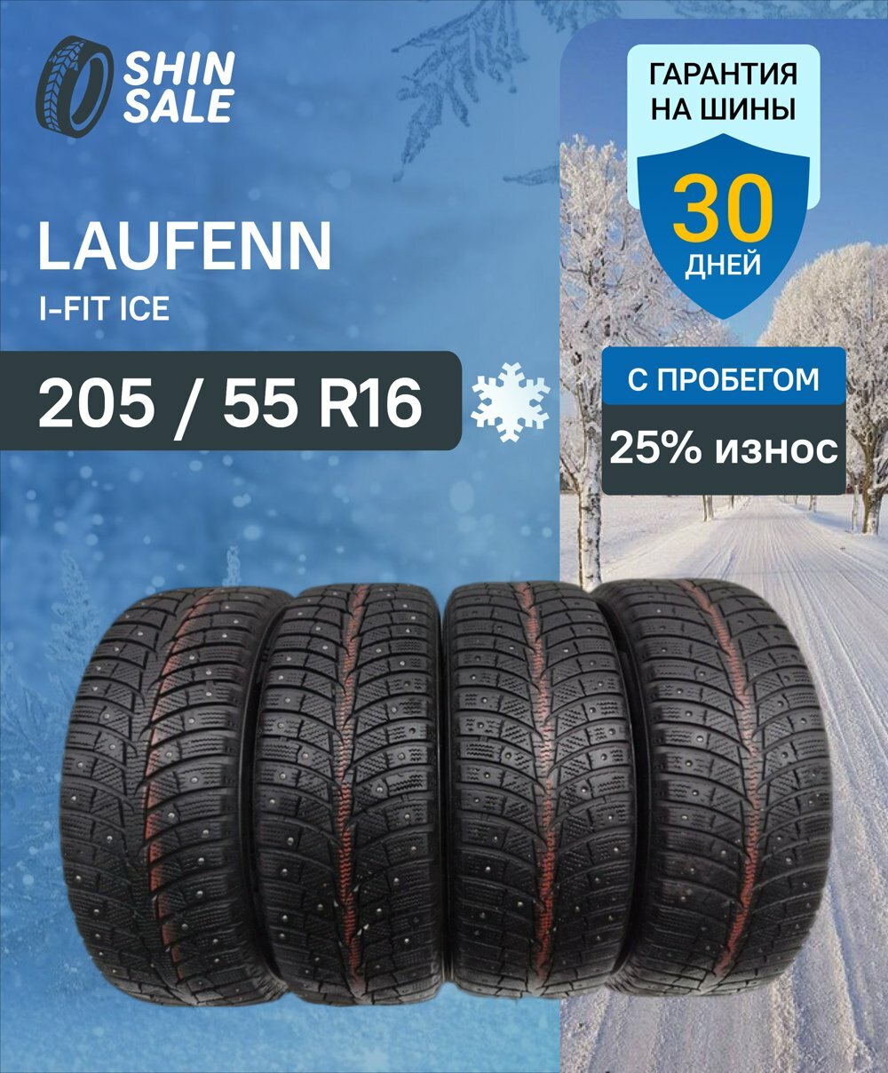 Зимние шины шипованные Laufenn I-Fit Ice LW71 205/55 R16 25.0% износ T0169135
