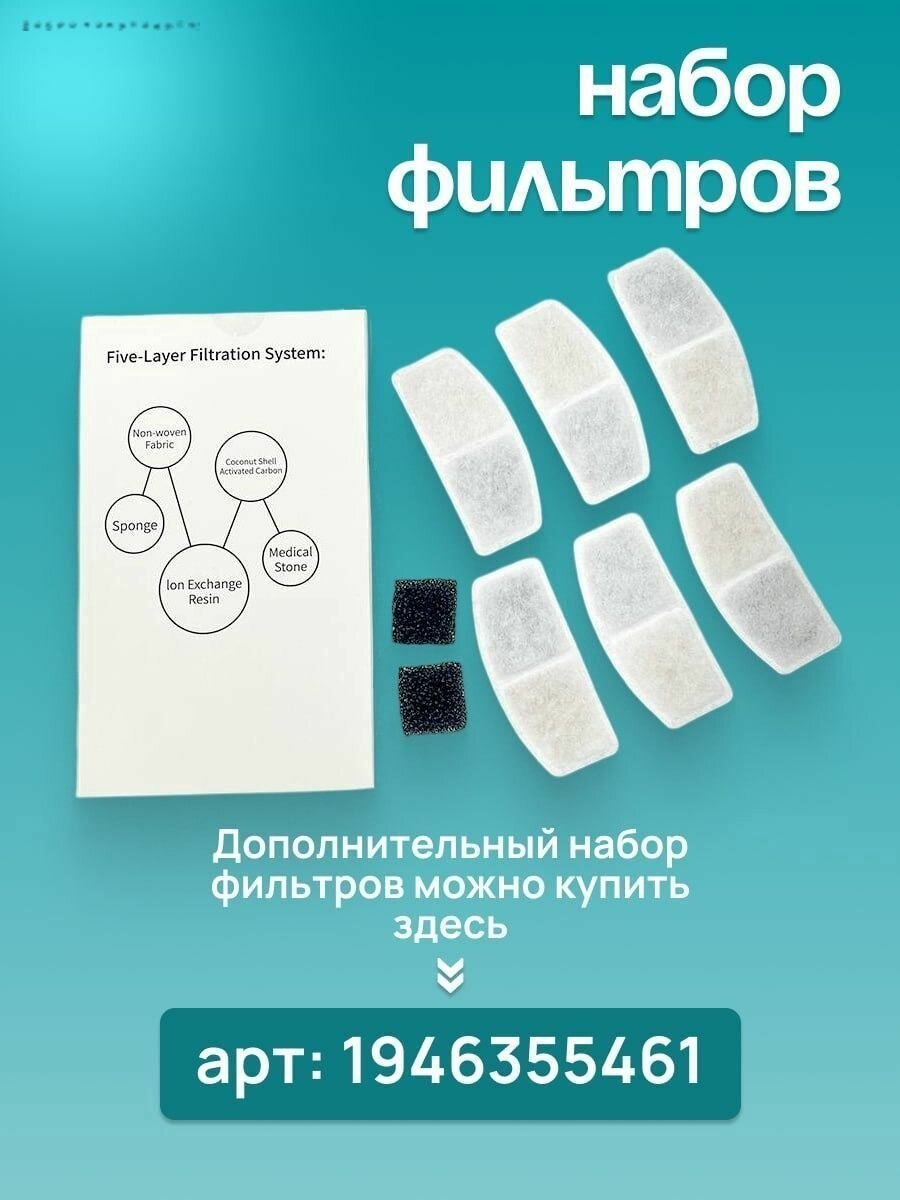 Поилка для животных