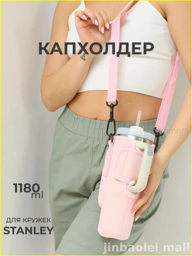 Капхолдер для термокружки