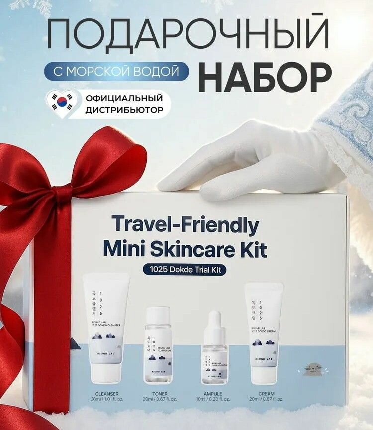 Подарочный набор Round Lab миниатюр для лица, пенка для умывания, тонер, сыворотка, крем 1025 Dokdo Trial Kit, 4 средства
