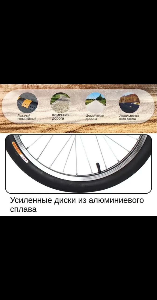 Велосипед — фото 1