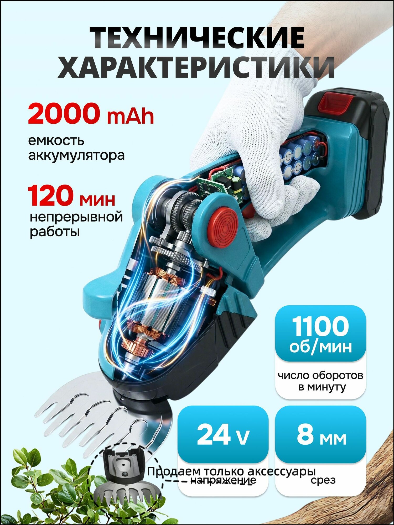 Кусторез