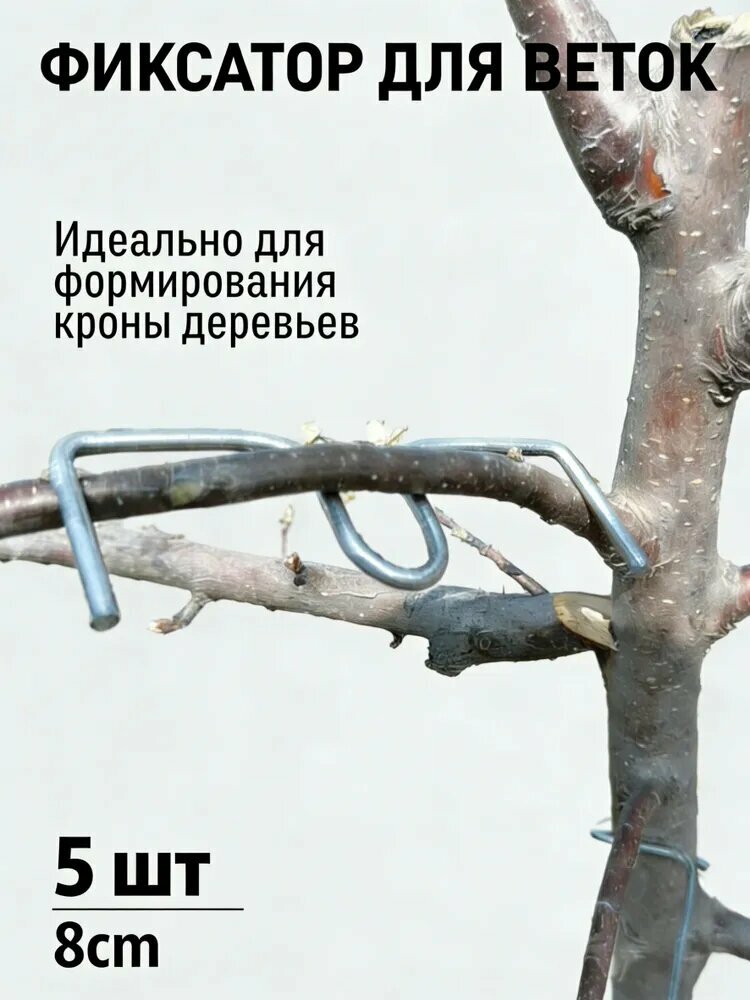 Подвязка для растений,8см,5шт