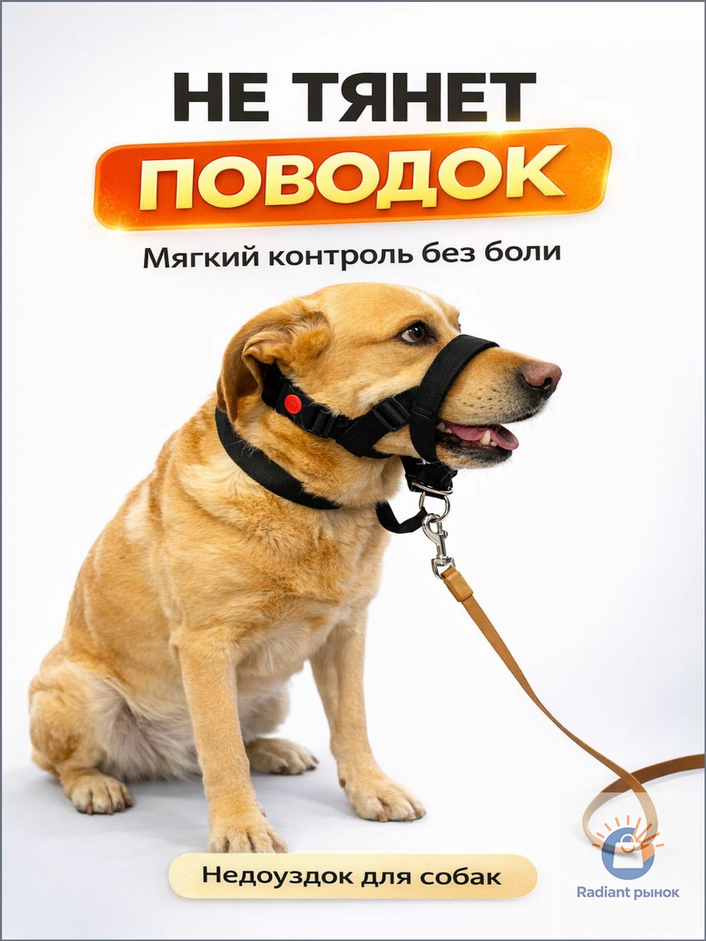 Недоуздок для собак антирывковый, намордник корректор для дрессировки, мягкий, регулируемый, размер S