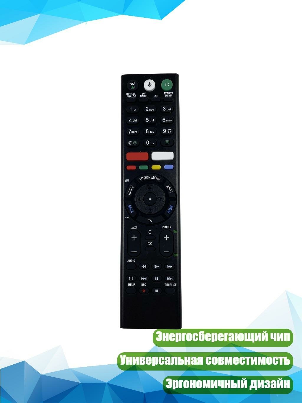 Пульт универсальный энергосберегающий для RMFTX310E