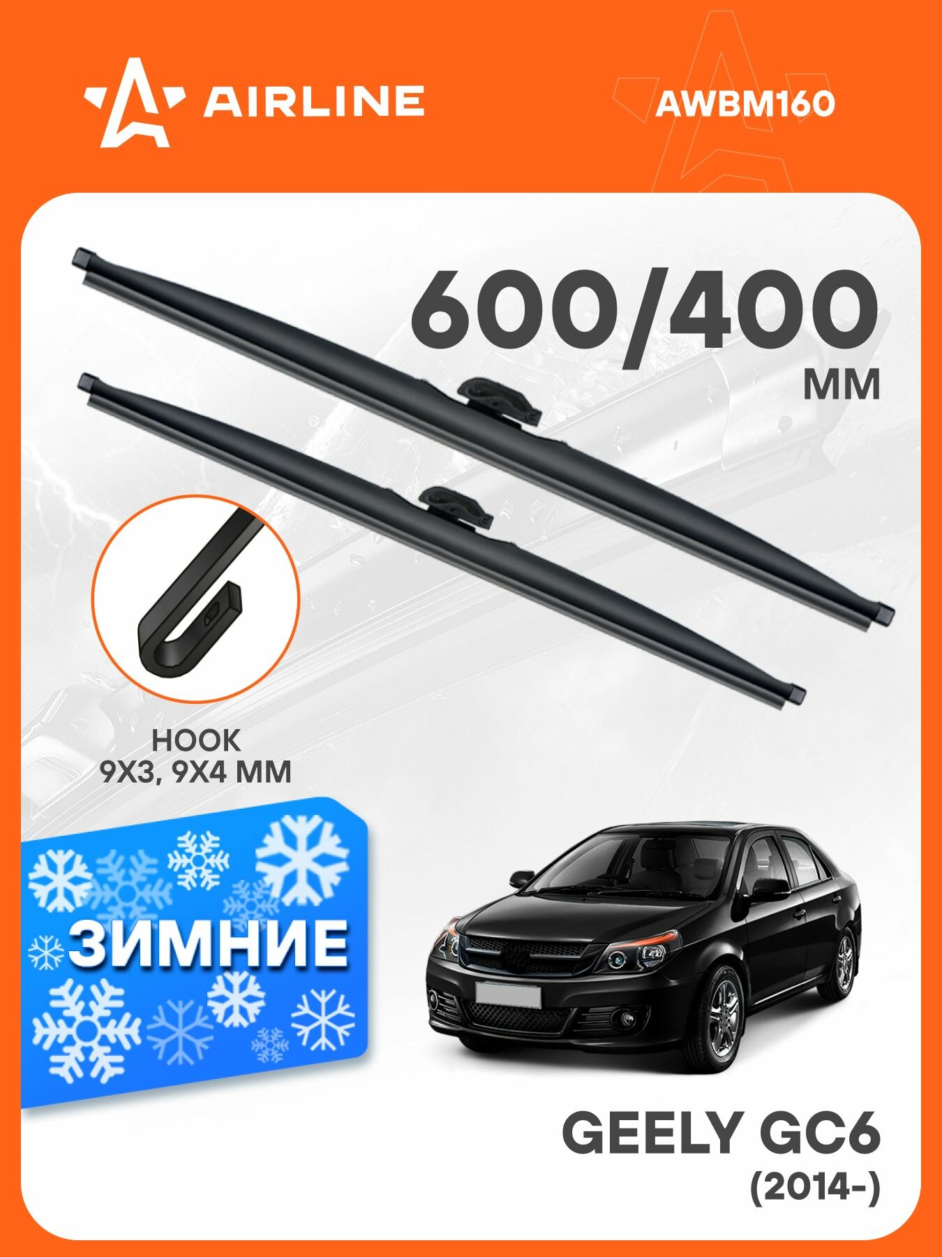 Щетки стеклоочистителя комплект 600/400мм (24"/16") зимние с креплением "Крючок 9x3, 9x4 мм", 2 штуки AIRLINE AWBM160