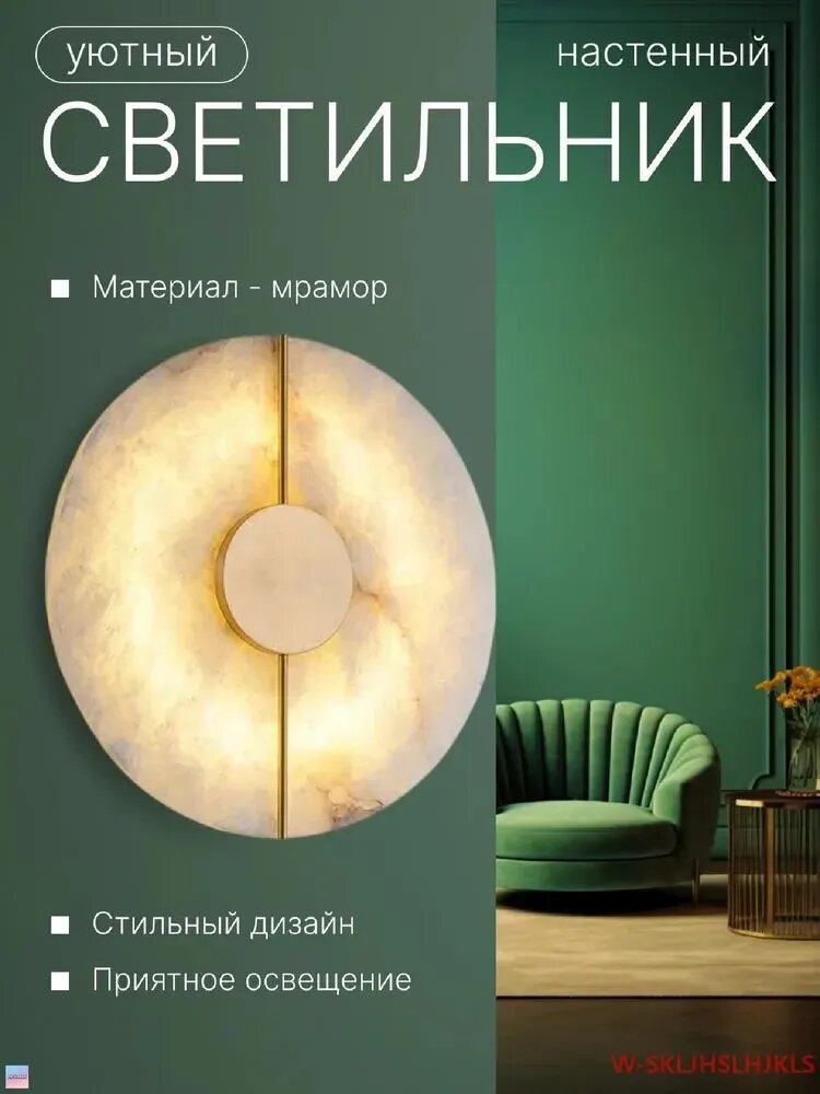 Настенный светильник из мрамора, без цоколя, 11 Вт, стильный дизайн, приятное освещение