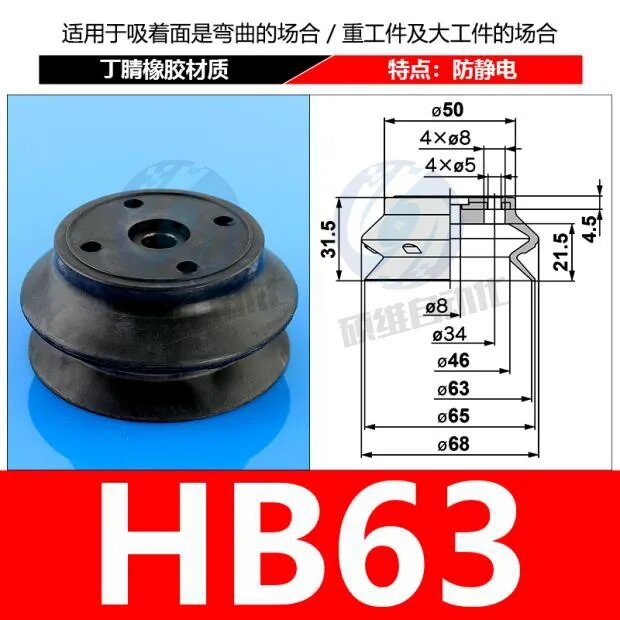 Вакуумная присоска HNZ HB40 50 63 80 100 125