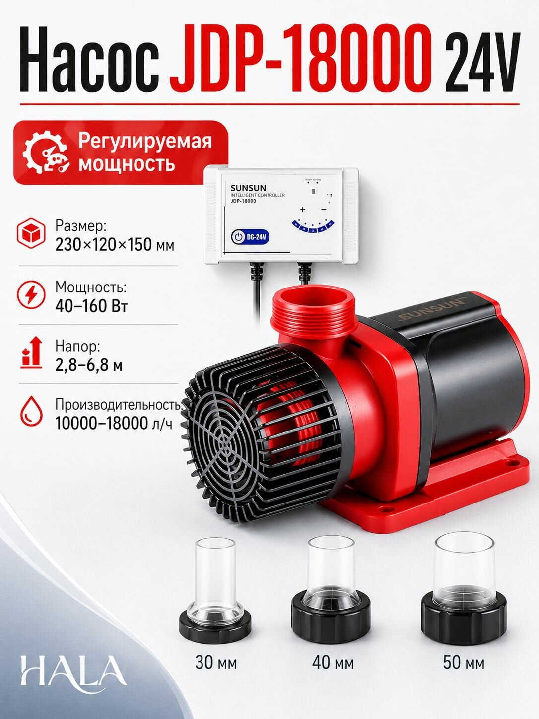 Погружной насос электрический, помпа для аквариума регулируемая 40 160 Вт 10000 18000 л/час, nспользуется в аквариумах/прудах