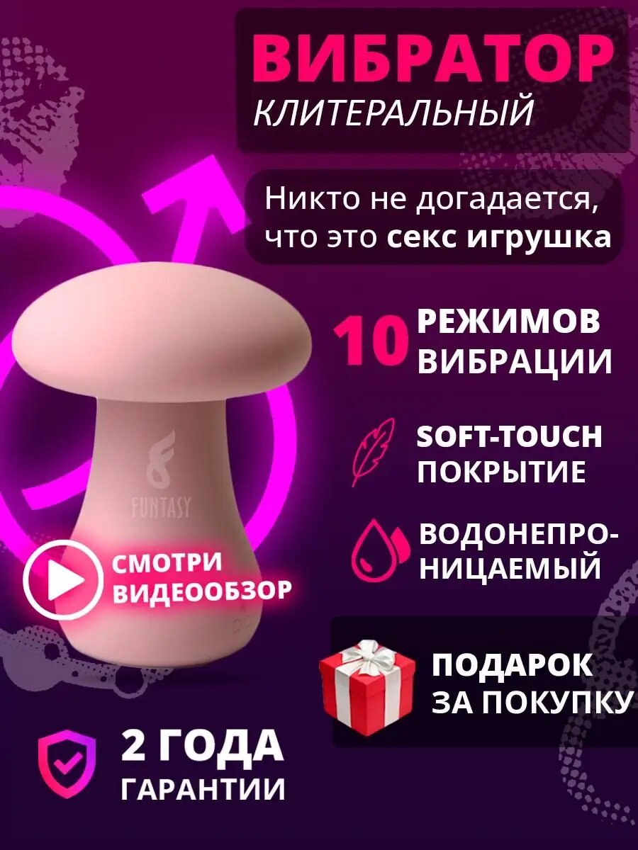 FUNTASY вибратор Funny Friend клиторальный розовый 18+
