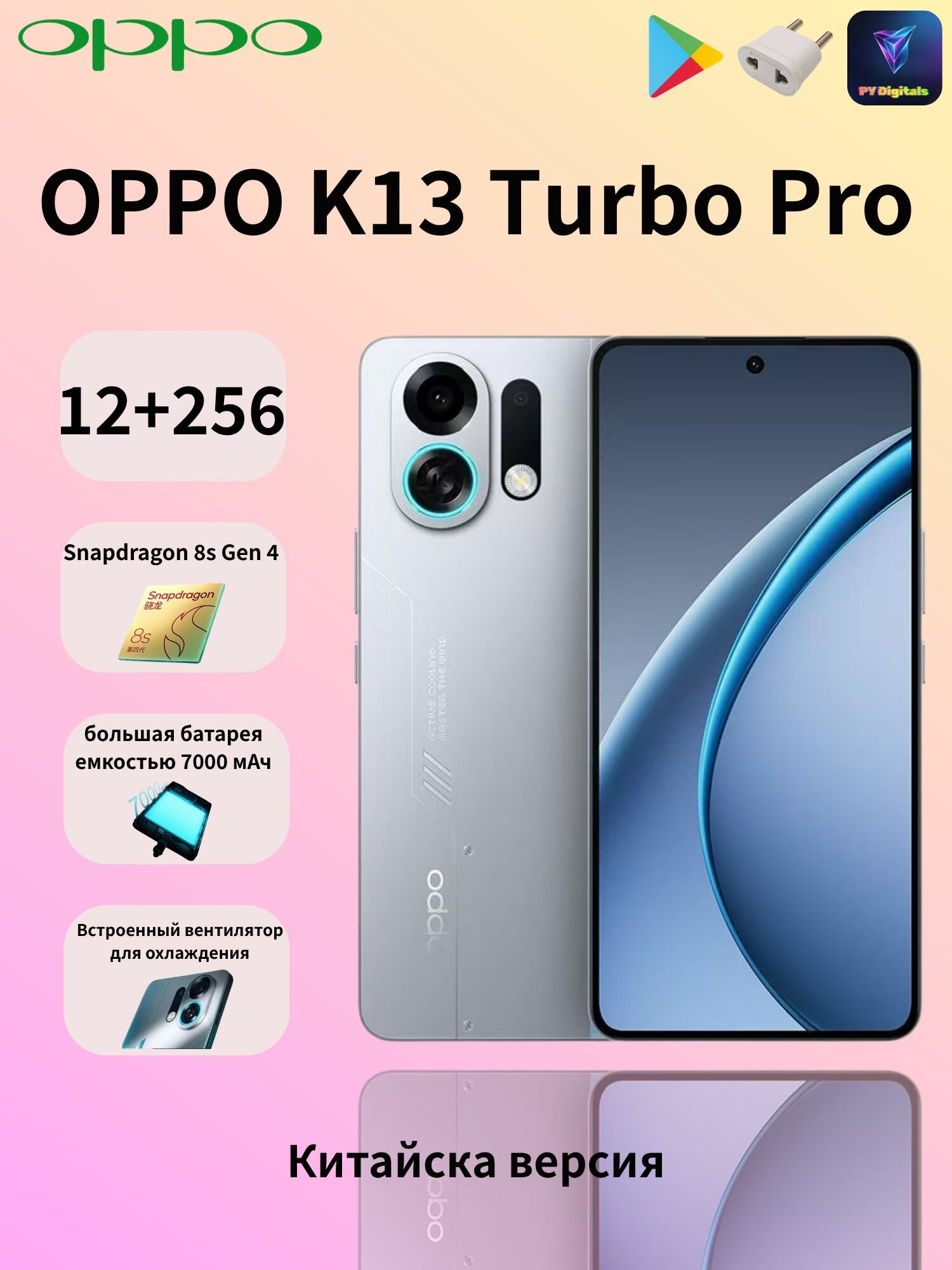 Смартфон OPPO K13 Turbo Pro 5G, Snapdragon 8s Gen 4 ，7000 мАч большая батарея,120 Гц AMOLED, быстрая зарядка CN 12/256 ГБ, Nano-SIM, серебристый