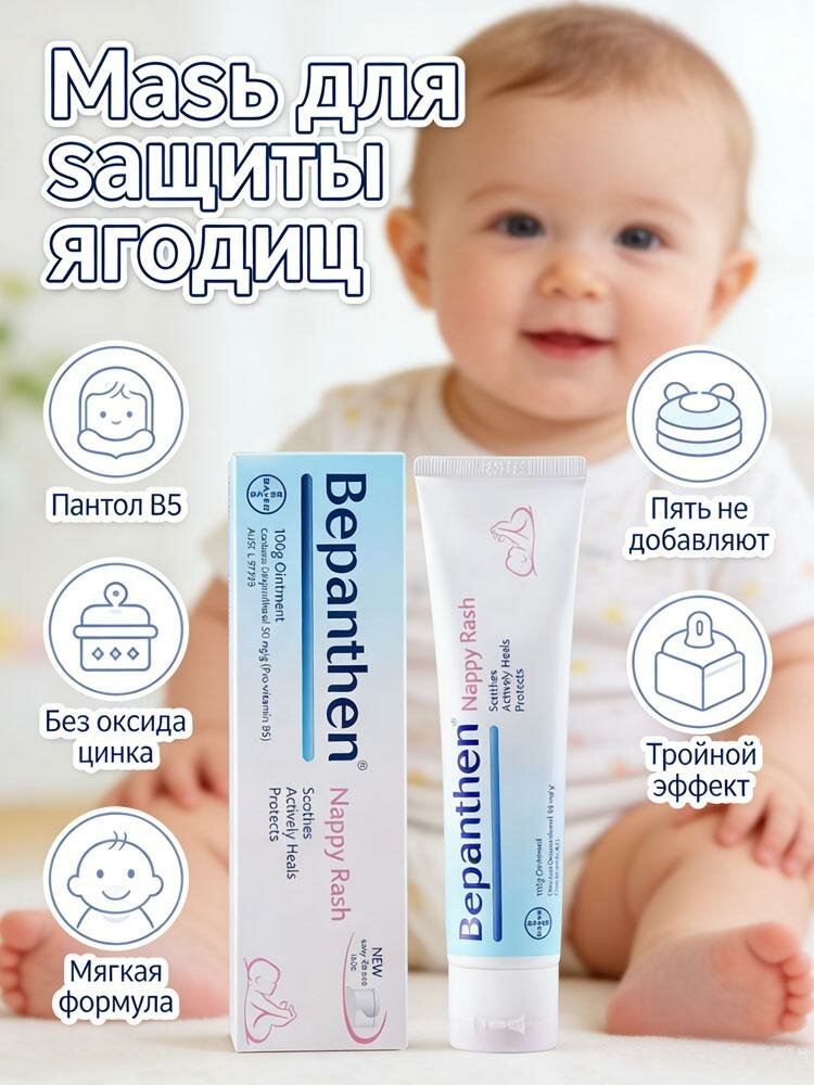 Детский крем, от опрелостей, эмульсия, для любого возраста, 100г