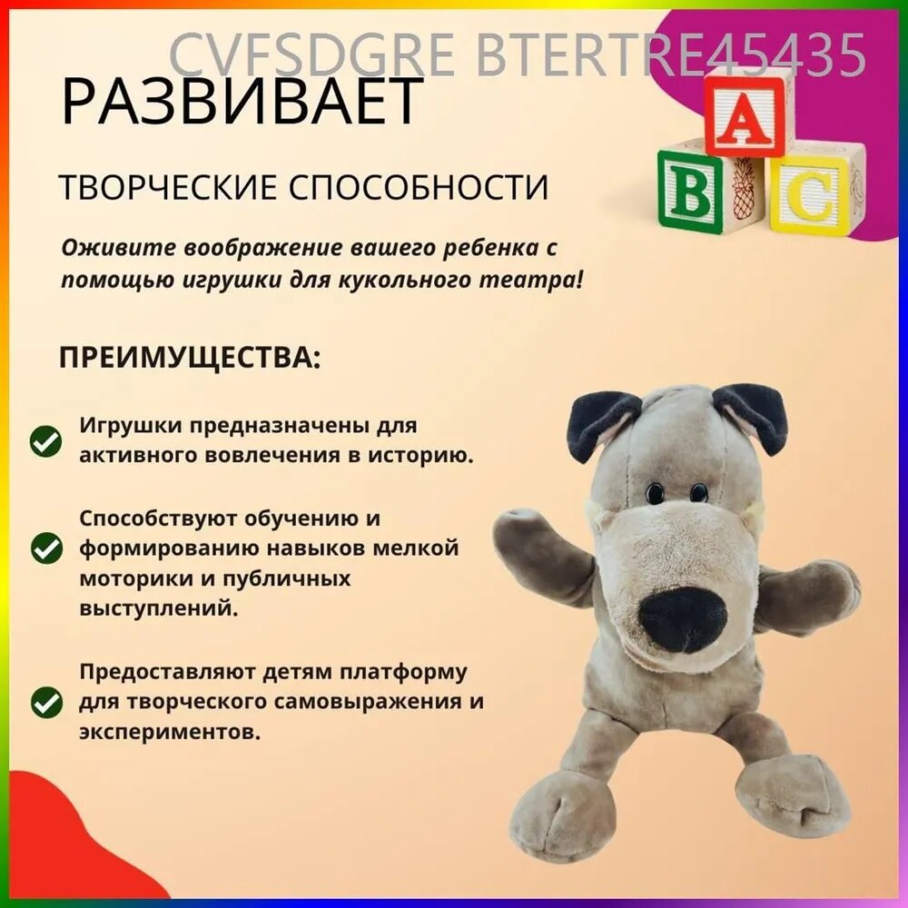 Кукольный театр — фото 1