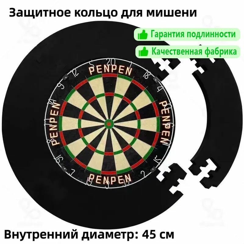 Защитное кольцо для мишени