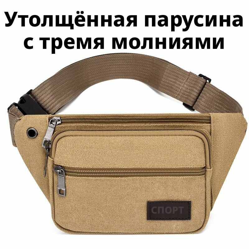 Барсетка