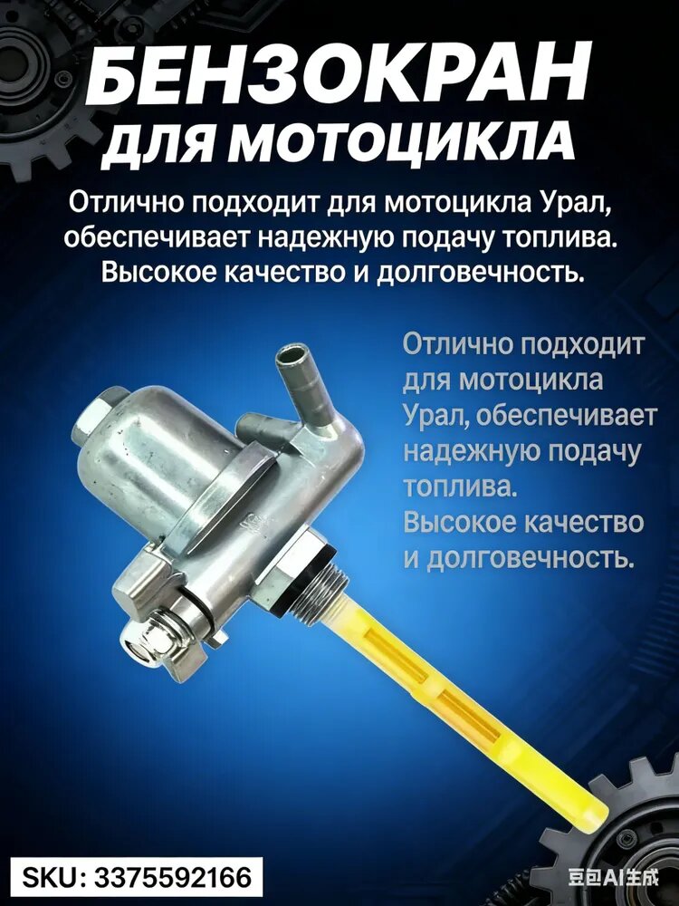 Бензокран мотоцикла Урал, Днепр