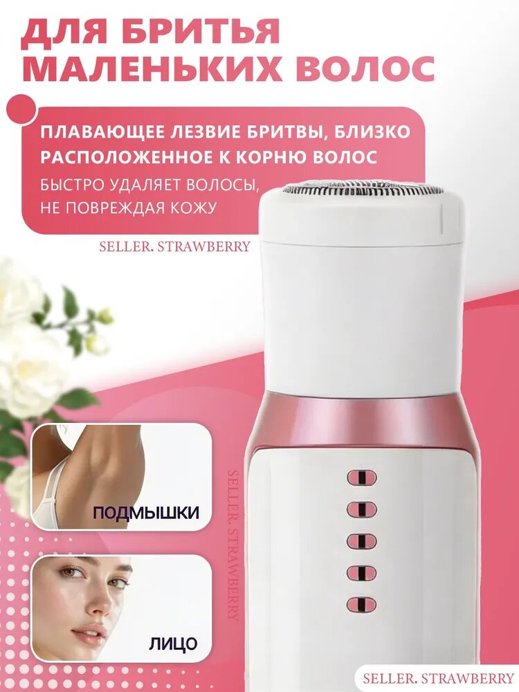 Триммер женский G-kiss 5 в 1 для лица, тела, бикини, подмышек, LED-дисплей, USB — фото 1