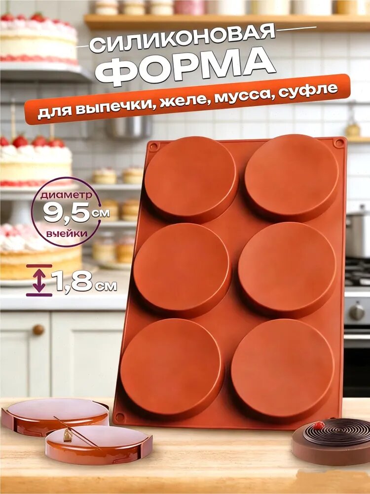 Форма для запекания, выпечки, Прямоугольная, 6 яч, 9.5 см x 33 см, 1 шт