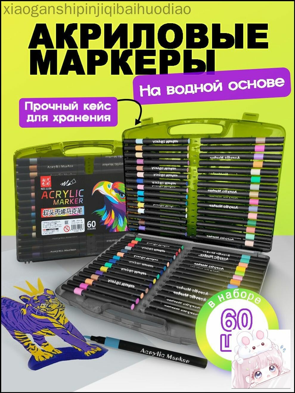 Набор маркеров Акриловый, толщина: 3 мм, 60 шт. для скетчинга, для каллиграфии