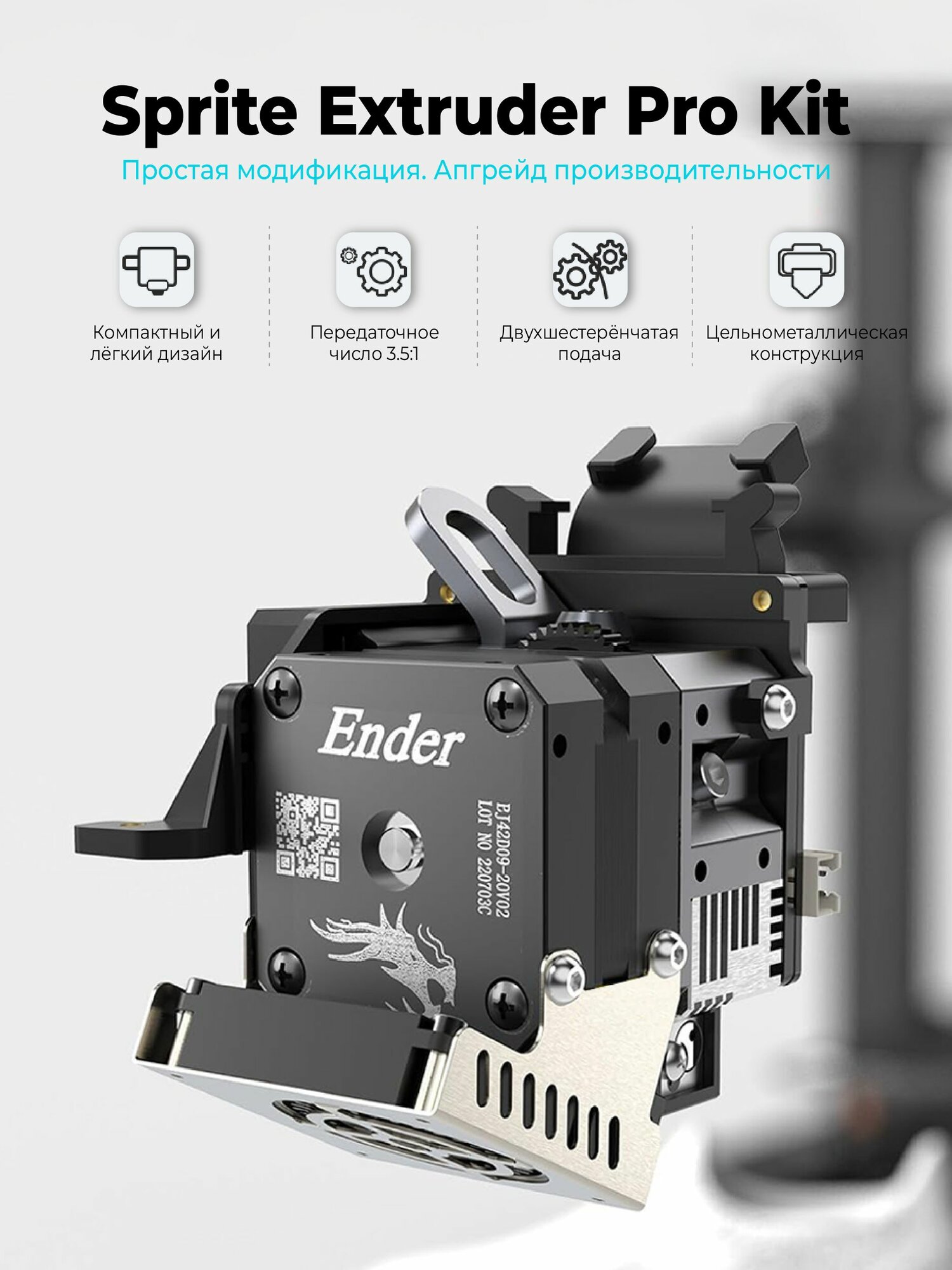 Sprite Extruder Pro Kit цельнометаллическая конструкция для Ender-3