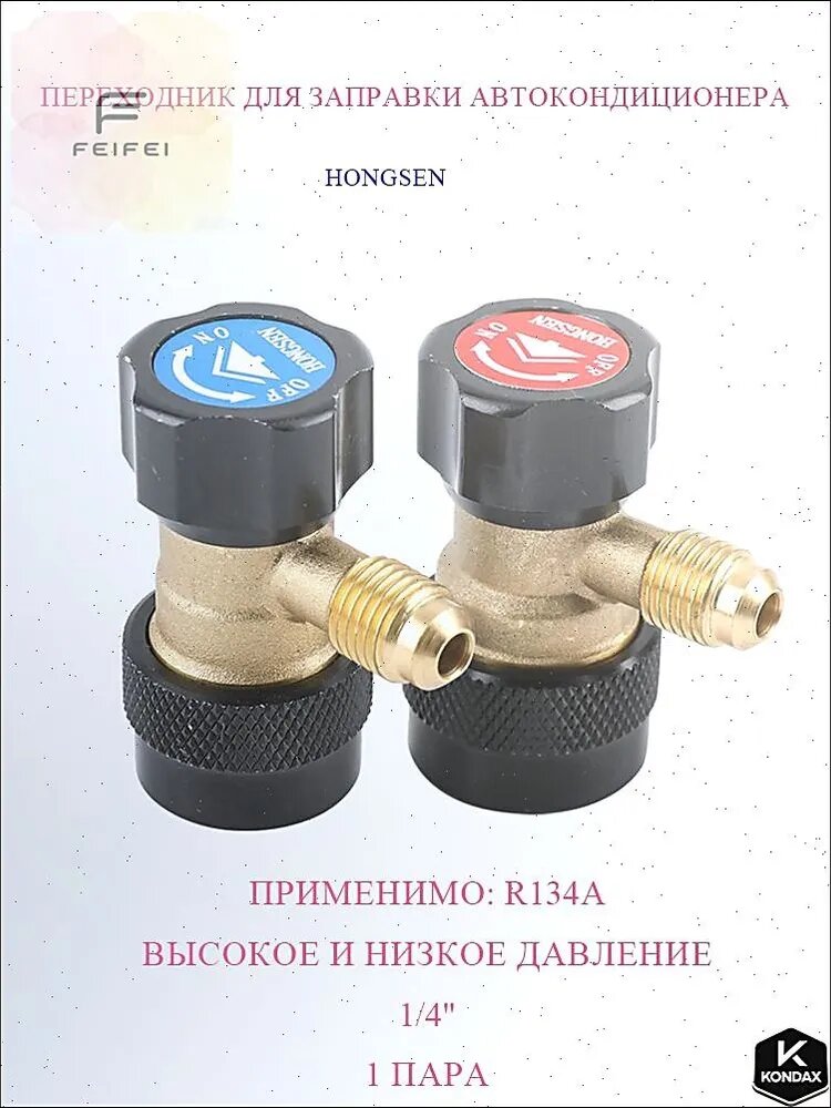 Кондиционер для автозапчастей Готовый раствор, 1 мл, 2 шт.