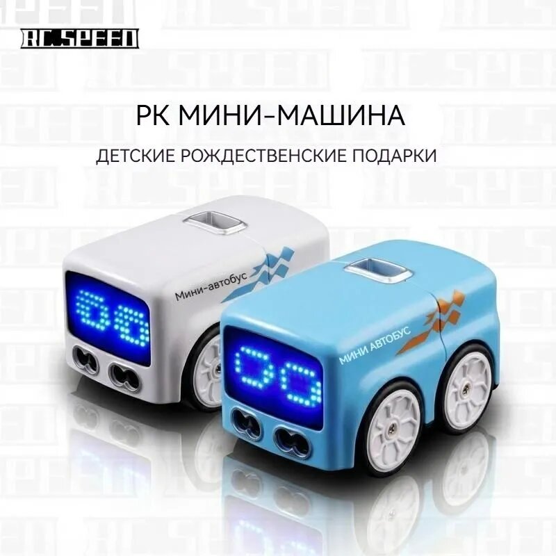 Умный мини-автобус с пультом ДУ и сенсором, следует за рукой, объезжает препятствия, движется по линии, настольная игрушка
