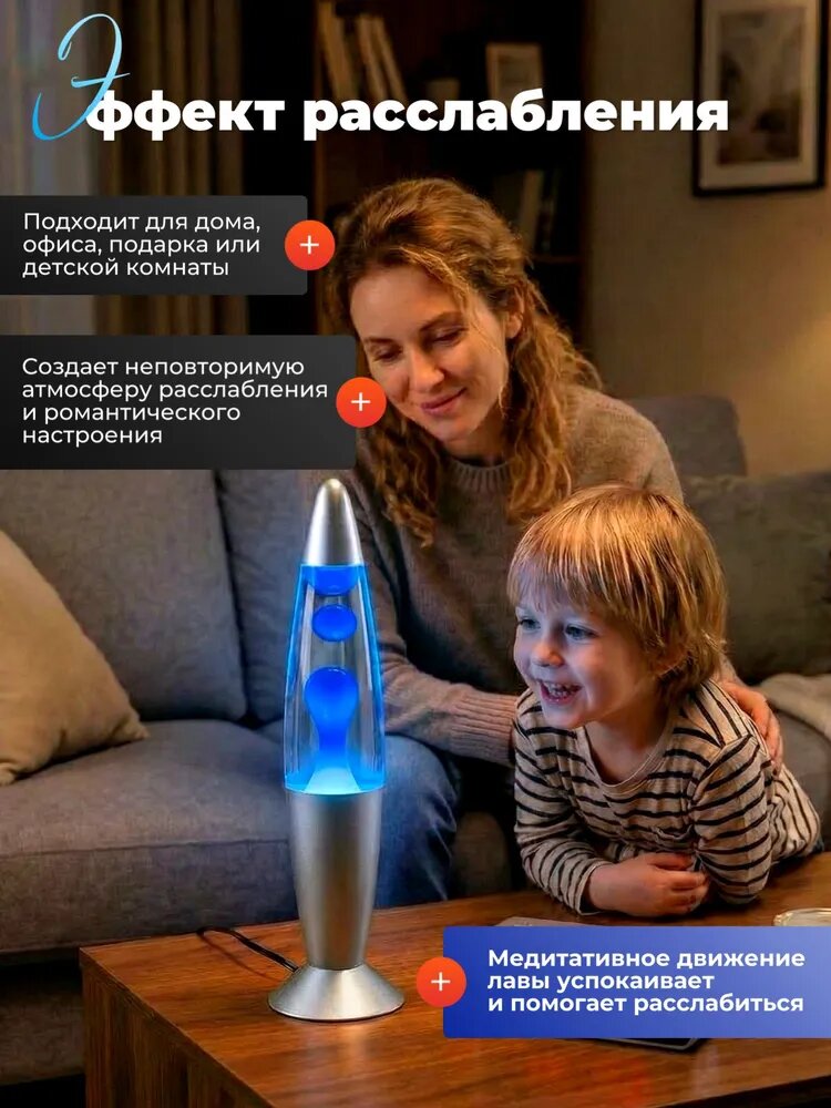 Лавалампа на металлическом основании для интерьера гостиной и спальни