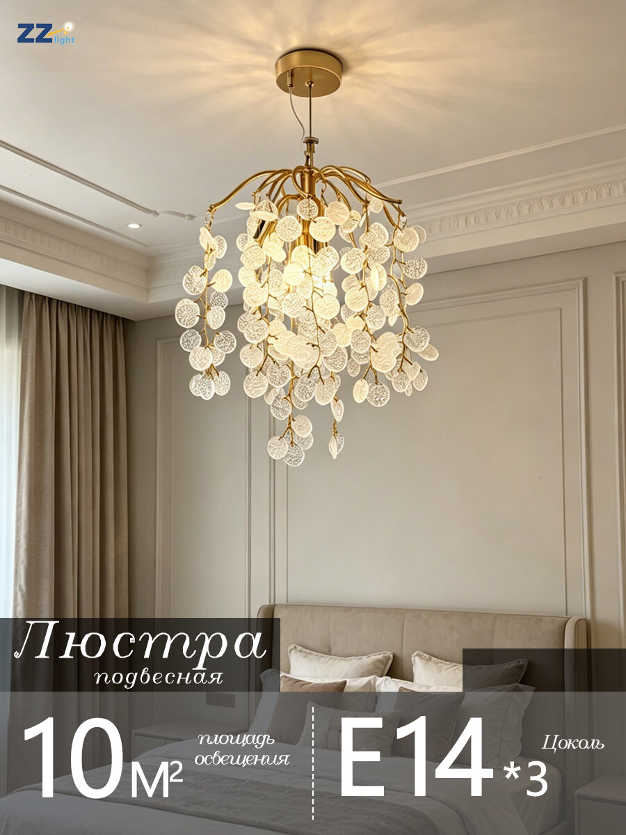 Люстра потолочная, хрустальная, цвет золотистый, мощность 40Вт, площадь освещения 10м², IP20