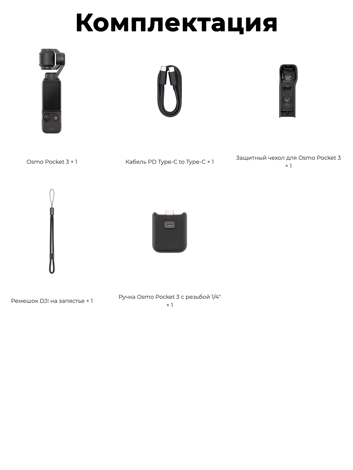 Экшн-камера Osmo Pocket 3 Standart Combo — фото 1