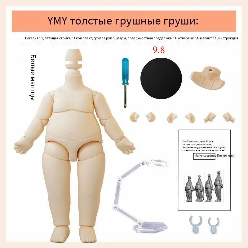 OB11, YMY , Двигающаяся суставная кукла