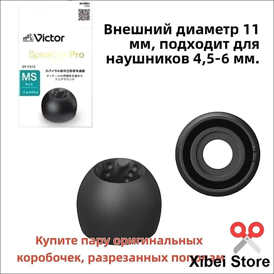 Амбушюры для наушников JVC Spiral Dot Pro EP-FX12 MS, черный матовый, 2 шт